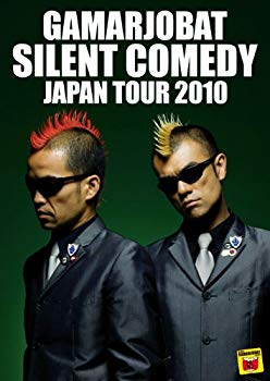 が〜まるちょば　サイレントコメディー JAPAN TOUR 2010 [DVD]【メーカー名】ポニーキャニオン【メーカー型番】【ブランド名】ポニーキャニオン【商品説明】が〜まるちょば　サイレントコメディー JAPAN TOUR 2010 [...