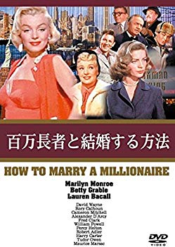 百万長者と結婚する方法 [DVD]【メーカー名】ARC【メーカー型番】【ブランド名】Arc【商品説明】百万長者と結婚する方法 [DVD]この度はご来店誠に有難うございます！当店では初期不良に限り、商品到着から7日間は返品を受付けております。...