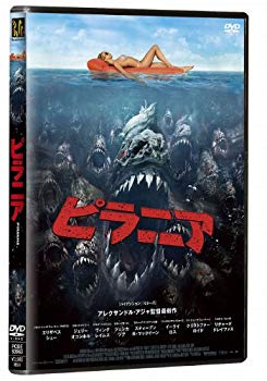 ピラニア [DVD]【メーカー名】ポニーキャニオン【メーカー型番】【ブランド名】ポニーキャニオン【商品説明】ピラニア [DVD]この度はご来店誠に有難うございます！当店では初期不良に限り、商品到着から7日間は返品を受付けております。ご注文後...