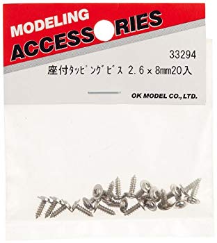 【状態　非常に良い】OK模型 座付タッピングビス 2.6×8mm (20入) 33294【メーカー名】OK模型【メーカー型番】33294【ブランド名】OK模型(OK Mokei)【商品説明】OK模型 座付タッピングビス 2.6×8mm (2...