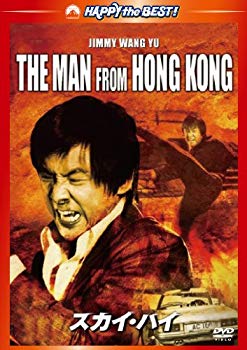 スカイ・ハイ　デジタル・リマスター [DVD]【メーカー名】パラマウント ホーム エンタテインメント ジャパン【メーカー型番】【ブランド名】Paramount【商品説明】スカイ・ハイ　デジタル・リマスター [DVD]この度はご来店誠に有難う...
