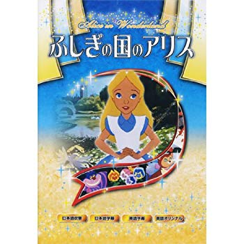 ふしぎの国のアリス ANM-07 [DVD]【メーカー名】ARC【メーカー型番】【ブランド名】【商品説明】ふしぎの国のアリス ANM-07 [DVD]この度はご来店誠に有難うございます！当店では初期不良に限り、商品到着から7日間は返品を受付...