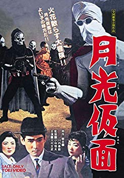 未使用、未開封品ですが弊社で一般の方から買取しました中古品です。一点物で売り切れ終了です。月光仮面 [DVD]【メーカー名】TOEI COMPANY,LTD.(TOE)(D)【メーカー型番】【ブランド名】東映ビデオ【商品説明】月光仮面 [D...