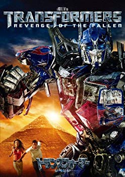 トランスフォーマー／リベンジ [DVD]【メーカー名】パラマウント ホーム エンタテインメント ジャパン【メーカー型番】【ブランド名】Paramount【商品説明】トランスフォーマー／リベンジ [DVD]この度はご来店誠に有難うございます！...