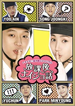 トキメキ☆成均館スキャンダル 放課後ナイショ話(2枚組) [DVD]【メーカー名】東宝【メーカー型番】【ブランド名】東宝【商品説明】トキメキ☆成均館スキャンダル 放課後ナイショ話(2枚組) [DVD]この度はご来店誠に有難うございます！当店...