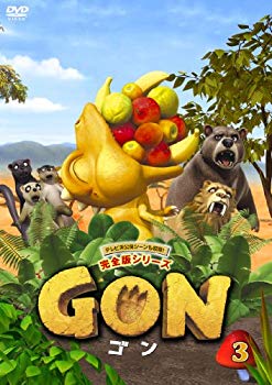 GON-ゴン- 3 [DVD]【メーカー名】エイベックス・ピクチャーズ【メーカー型番】【ブランド名】Avex Entertainment【商品説明】GON-ゴン- 3 [DVD]この度はご来店誠に有難うございます！当店では初期不良に限り、商...
