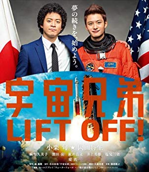 宇宙兄弟 Blu-ray スタンダード・エディション【メーカー名】東宝【メーカー型番】【ブランド名】東宝【商品説明】宇宙兄弟 Blu-ray スタンダード・エディションこの度はご来店誠に有難うございます！当店では初期不良に限り、商品到着から...