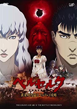 ベルセルク 黄金時代篇II ドルドレイ攻略 [DVD]【メーカー名】バップ【メーカー型番】【ブランド名】バップ【商品説明】ベルセルク 黄金時代篇II ドルドレイ攻略 [DVD]この度はご来店誠に有難うございます！当店では初期不良に限り、商品...