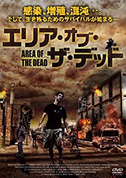 未使用、未開封品ですが弊社で一般の方から買取しました中古品です。一点物で売り切れ終了です。エリア・オブ・ザ・デッド [DVD]【メーカー名】アメイジングD.C.【メーカー型番】【ブランド名】キュリオスコープ【商品説明】エリア・オブ・ザ・デッ...