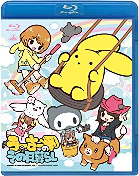 うーさーのその日暮らし [Blu-ray]【メーカー名】バンダイビジュアル【メーカー型番】【ブランド名】バンダイビジュアル【商品説明】うーさーのその日暮らし [Blu-ray]この度はご来店誠に有難うございます！当店では初期不良に限り、商品...