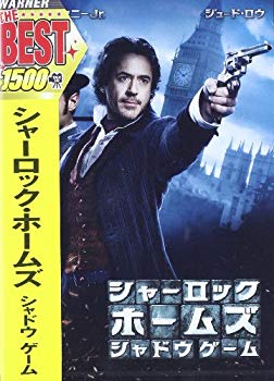 シャーロック・ホームズ シャドウ ゲーム [DVD]【メーカー名】ワーナー・ブラザース・ホームエンターテイメント【メーカー型番】【ブランド名】ワーナーホームビデオ【商品説明】シャーロック・ホームズ シャドウ ゲーム [DVD]この度はご来店...