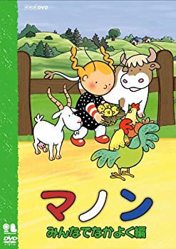 マノン みんなでなかよく編 [DVD]【メーカー名】Victor Entertainment,Inc.(V)(D)【メーカー型番】【ブランド名】ビクターエンタテインメント【商品説明】マノン みんなでなかよく編 [DVD]この度はご来店誠に有...