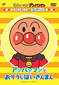 未使用、未開封品ですが弊社で一般の方から買取しました中古品です。一点物で売り切れ終了です。アンパンマンとおそうじばいきんまん [DVD]【メーカー名】バップ【メーカー型番】【ブランド名】バップ【商品説明】アンパンマンとおそうじばいきんまん ...