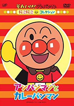 未使用、未開封品ですが弊社で一般の方から買取しました中古品です。一点物で売り切れ終了です。アンパンマンとカレ-パンマン [DVD]【メーカー名】バップ【メーカー型番】【ブランド名】【商品説明】アンパンマンとカレ-パンマン [DVD]この度は...