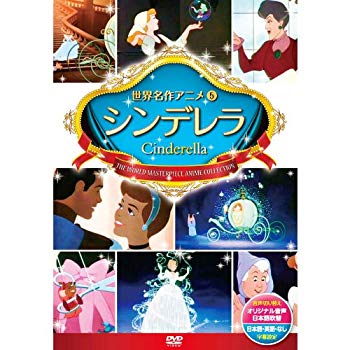 シンデレラ DSD-105 [DVD]【メーカー名】キープ株式会社【メーカー型番】【ブランド名】【商品説明】シンデレラ DSD-105 [DVD]この度はご来店誠に有難うございます！当店では初期不良に限り、商品到着から7日間は返品を受付けて...