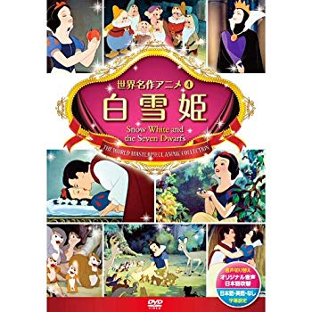 白雪姫 DSD-104 [DVD]【メーカー名】キープ株式会社【メーカー型番】【ブランド名】【商品説明】白雪姫 DSD-104 [DVD]この度はご来店誠に有難うございます！当店では初期不良に限り、商品到着から7日間は返品を受付けております...