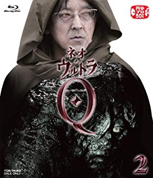 ネオ・ウルトラQ VOL.2 [Blu-ray]【メーカー名】TOEI COMPANY,LTD.(TOE)(D)【メーカー型番】【ブランド名】【商品説明】ネオ・ウルトラQ VOL.2 [Blu-ray]この度はご来店誠に有難うございます！当...