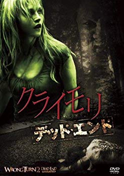 クライモリ デッド・エンド [DVD]【メーカー名】20世紀フォックス・ホーム・エンターテイメント・ジャパン【メーカー型番】【ブランド名】20th Century Fox Jp【商品説明】クライモリ デッド・エンド [DVD]この度はご来店...