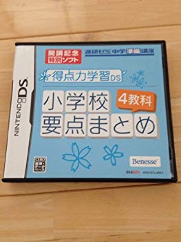 【状態　非常に良い】(中古品)【中古】開講記念ソフト 得点力学習DS 小学校要点まとめ 4教科【メーカー名】【メーカー型番】【ブランド名】【商品説明】【中古】開講記念ソフト 得点力学習DS 小学校要点まとめ 4教科当店では初期不良に限り、商...