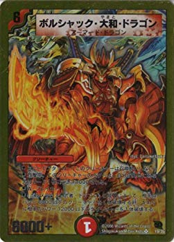 【状態　非常に良い】(中古品)デュエルマスターズ 【DMC-45】 ボルシャック・大和・ドラゴン 【スーパーレア】【メーカー名】（株）タカラトミー【メーカー型番】【ブランド名】タカラトミー【商品説明】デュエルマスターズ 【DMC-45】 ボ...