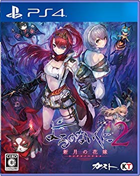 (中古品)よるのないくに2 ~新月の花嫁~ - PS4【メーカー名】コーエーテクモゲームス【メーカー型番】【ブランド名】コーエーテクモゲームス【商品説明】よるのないくに2 ~新月の花嫁~ - PS4美少女と、美少女と、美少女が惹かれあうRP...