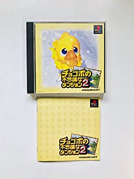 (中古品)チョコボの不思議なダンジョン2【メーカー名】スクウェア【メーカー型番】【ブランド名】スクウェア【商品説明】チョコボの不思議なダンジョン2当店では初期不良に限り、商品到着から7日間は返品を受付けております。お客様都合での返品はお受け...