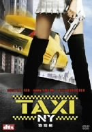 (中古品)TAXI NY 特別編 [DVD]【メーカー名】20世紀フォックス・ホーム・エンターテイメント・ジャパン【メーカー型番】【ブランド名】【商品説明】TAXI NY 特別編 [DVD]当店では初期不良に限り、商品到着から7日間は返品を...