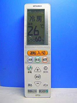 (中古品)三菱 エアコンリモコン UG144【メーカー名】三菱【メーカー型番】UG144【ブランド名】【商品説明】三菱 エアコンリモコン UG144当店では初期不良に限り、商品到着から7日間は返品を受付けております。お客様都合での返品はお受...