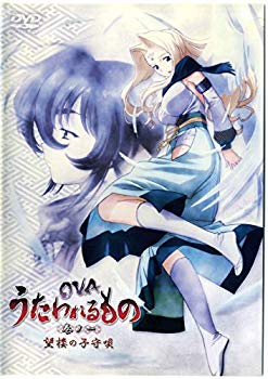 (中古品)OVA うたわれるもの [レンタル落ち] (全3巻) [マーケットプレイス DVDセット商品]【メーカー名】【メーカー型番】【ブランド名】【商品説明】OVA うたわれるもの [レンタル落ち] (全3巻) [マーケットプレイス DV...