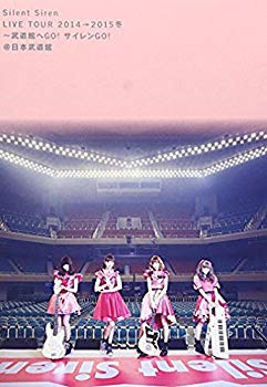 (中古品)Silent Siren Live Tour 2014→2015冬 ?武道館へ GO! サイレン GO!?＠日本武道館 [DVD]【メーカー名】ドリーミュージック【メーカー型番】【ブランド名】ドリーミュージック【商品説明】Sile...
