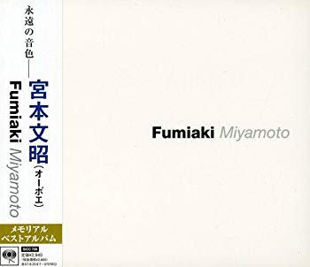 (中古品)Fumiaki Miyamoto【メーカー名】ソニーミュージックエンタテインメント【メーカー型番】【ブランド名】ソニーミュージックエンタテインメント【商品説明】Fumiaki Miyamoto当店では初期不良に限り、商品到着から7...