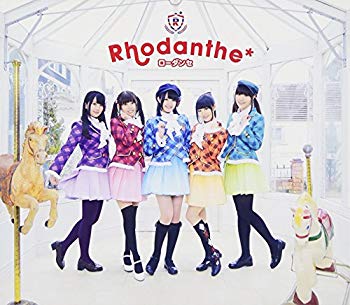 (中古品)TVアニメ「ハロー!!きんいろモザイク」オープニング・エンディング『夢色パレード/My Best Friends』(DVD付初回限定盤)【メーカー名】フライングドッグ【メーカー型番】【ブランド名】Flying Dog【商品説明】T...