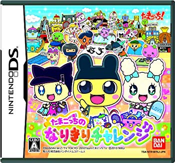 (中古品)たまごっちのなりきりチャレンジ【メーカー名】バンダイナムコゲームス【メーカー型番】【ブランド名】バンダイナムコエンターテインメント【商品説明】たまごっちのなりきりチャレンジ当店では初期不良に限り、商品到着から7日間は返品を受付けて...