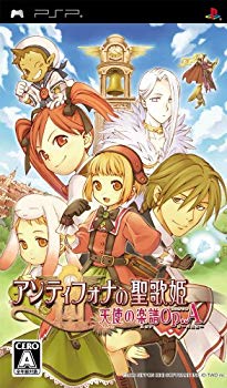 (中古品)アンティフォナの聖歌姫 ~天使の楽譜 Op.A~(通常版) - PSP【メーカー名】日本一ソフトウェア【メーカー型番】【ブランド名】日本一ソフトウェア【商品説明】アンティフォナの聖歌姫 ~天使の楽譜 Op.A~(通常版) - PS...