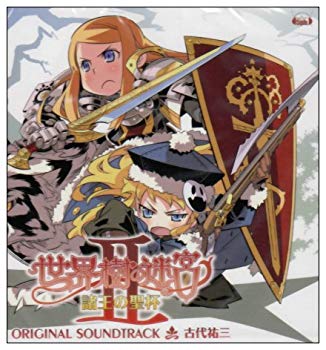 (中古品)「世界樹の迷宮II 諸王の聖杯」オリジナル・サウンドトラック【メーカー名】5pb.Records【メーカー型番】【ブランド名】【商品説明】「世界樹の迷宮II 諸王の聖杯」オリジナル・サウンドトラック当店では初期不良に限り、商品到着...