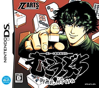 (中古品)高レート裏麻雀列伝 むこうぶち ~御無礼、終了(ラスト)ですね~【メーカー名】πアーツ【メーカー型番】13306361【ブランド名】πアーツ【商品説明】高レート裏麻雀列伝 むこうぶち ~御無礼、終了(ラスト)ですね~当店では初期不...