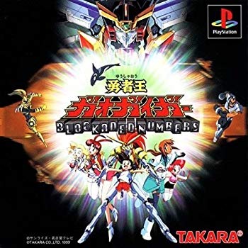 (中古品)勇者王ガオガイガー【メーカー名】タカラ【メーカー型番】【ブランド名】タカラ【商品説明】勇者王ガオガイガーゲームディスク当店では初期不良に限り、商品到着から7日間は返品を受付けております。お客様都合での返品はお受けしておりませんので...