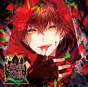 (中古品)カレの悪夢に囚われるCD 「グリム街の王子様」 第一夜 レッドフッド CV.緑川 光【メーカー名】Rejet株式会社【メーカー型番】【ブランド名】【商品説明】カレの悪夢に囚われるCD 「グリム街の王子様」 第一夜 レッドフッド C...