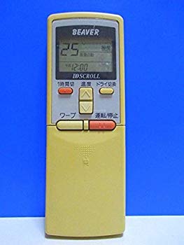 (中古品)ビーバー エアコンリモコン RKS502A210D【メーカー名】ビーバー【メーカー型番】RKS502A210D【ブランド名】ビーバー【商品説明】ビーバー エアコンリモコン RKS502A210D当店では初期不良に限り、商品到着から...