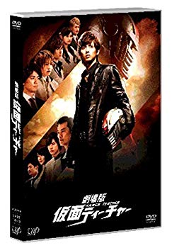 (中古品)劇場版 仮面ティーチャー(通常版) [DVD]【メーカー名】バップ【メーカー型番】【ブランド名】バップ【商品説明】劇場版 仮面ティーチャー(通常版) [DVD]当店では初期不良に限り、商品到着から7日間は返品を受付けております。お...