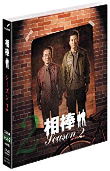 (中古品)相棒 スリム版 シーズン2 DVDセット2 (期間限定出荷)【メーカー名】ワーナー・ホーム・ビデオ【メーカー型番】【ブランド名】ワーナーホームビデオ【商品説明】相棒 スリム版 シーズン2 DVDセット2 (期間限定出荷)当店では初...