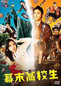 (中古品)幕末高校生 DVD通常版【メーカー名】ポニーキャニオン【メーカー型番】【ブランド名】ポニーキャニオン【商品説明】幕末高校生 DVD通常版当店では初期不良に限り、商品到着から7日間は返品を受付けております。お客様都合での返品はお受け...