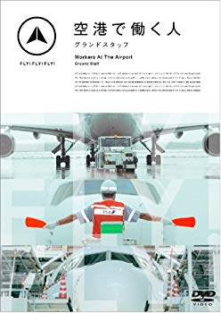 (中古品)FLY!FLY!FLY! 空港で働く人 グランドスタッフ [DVD]【メーカー名】ポニーキャニオン【メーカー型番】【ブランド名】ポニーキャニオン【商品説明】FLY!FLY!FLY! 空港で働く人 グランドスタッフ [DVD]当店で...