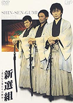 (中古品)新選組 -名もなき男たちの挿話- [DVD]【メーカー名】バップ【メーカー型番】【ブランド名】バップ【商品説明】新選組 -名もなき男たちの挿話- [DVD]当店では初期不良に限り、商品到着から7日間は返品を受付けております。お客様...