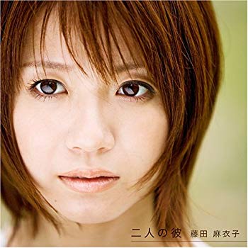 (中古品)二人の彼(初回限定盤)(DVD付)【メーカー名】MW RECORDS【メーカー型番】【ブランド名】【商品説明】二人の彼(初回限定盤)(DVD付)当店では初期不良に限り、商品到着から7日間は返品を受付けております。お客様都合での返品...