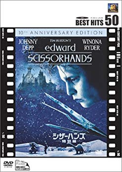 (中古品)シザーハンズ〈特別編〉 [DVD]【メーカー名】20世紀フォックス ホーム エンターテイメント【メーカー型番】【ブランド名】【商品説明】シザーハンズ〈特別編〉 [DVD]当店では初期不良に限り、商品到着から7日間は返品を受付けてお...