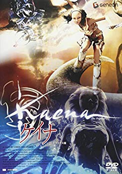 (中古品)ケイナ デラックス版 [DVD]【メーカー名】ジェネオン エンタテインメント【メーカー型番】【ブランド名】ジェネオン ユニバーサル エンターテ【商品説明】ケイナ デラックス版 [DVD]当店では初期不良に限り、商品到着から7日間は...
