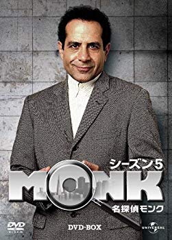 (中古品)名探偵MONK　シーズン5　DVD-BOX【メーカー名】ジェネオン・ユニバーサル【メーカー型番】【ブランド名】【商品説明】名探偵MONK　シーズン5　DVD-BOX当店では初期不良に限り、商品到着から7日間は返品を受付けております...