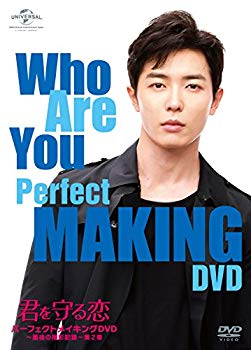 (中古品)(君を守る恋 ~Who Are You~)パーフェクトメイキングDVD~最後の撮影記録~第2章【メーカー名】NBCユニバーサル・エンターテイメントジャパン【メーカー型番】【ブランド名】Nbcユニバーサル エンターテイメント【商品説...