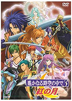 (中古品)遙かなる時空の中で3 紅の月(通常版) [DVD]【メーカー名】コーエーテクモゲームス【メーカー型番】【ブランド名】コーエー【商品説明】遙かなる時空の中で3 紅の月(通常版) [DVD]当店では初期不良に限り、商品到着から7日間は...